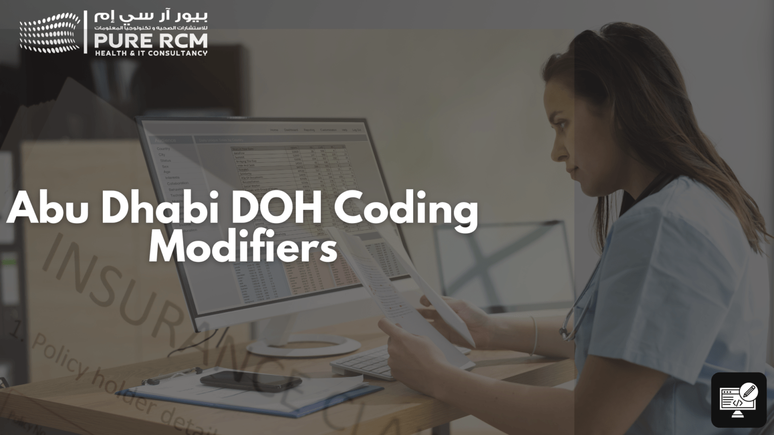 Abu Dhabi DOH Medical Coding Modifiers 2024